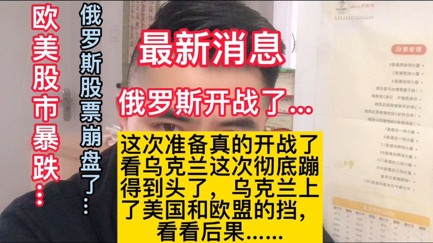 俄罗斯准备与乌克兰开战,这次乌克兰彻底玩砸了,看看欧美的拱火