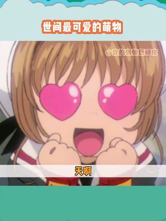 本人在这儿~@在下悟空是也 真的是那种好自然的可爱啊啊啊啊!视频...