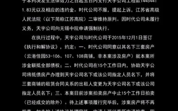 ...执行监督案 (最高人民法院审判委员会讨论通过 2019年12月24日发布)