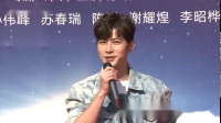 《格林威治时间》在京开机 陈学冬挑战烧脑剧本