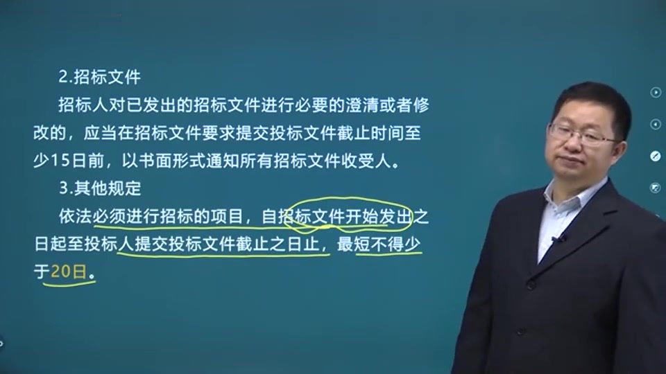 2021年一造《建设工程造价管理》基础精讲课(三)