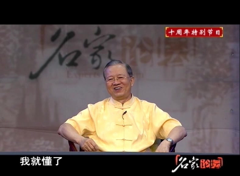 曾仕强:”人不为己天诛地灭“这样不合道理的话为什么会流传这么久