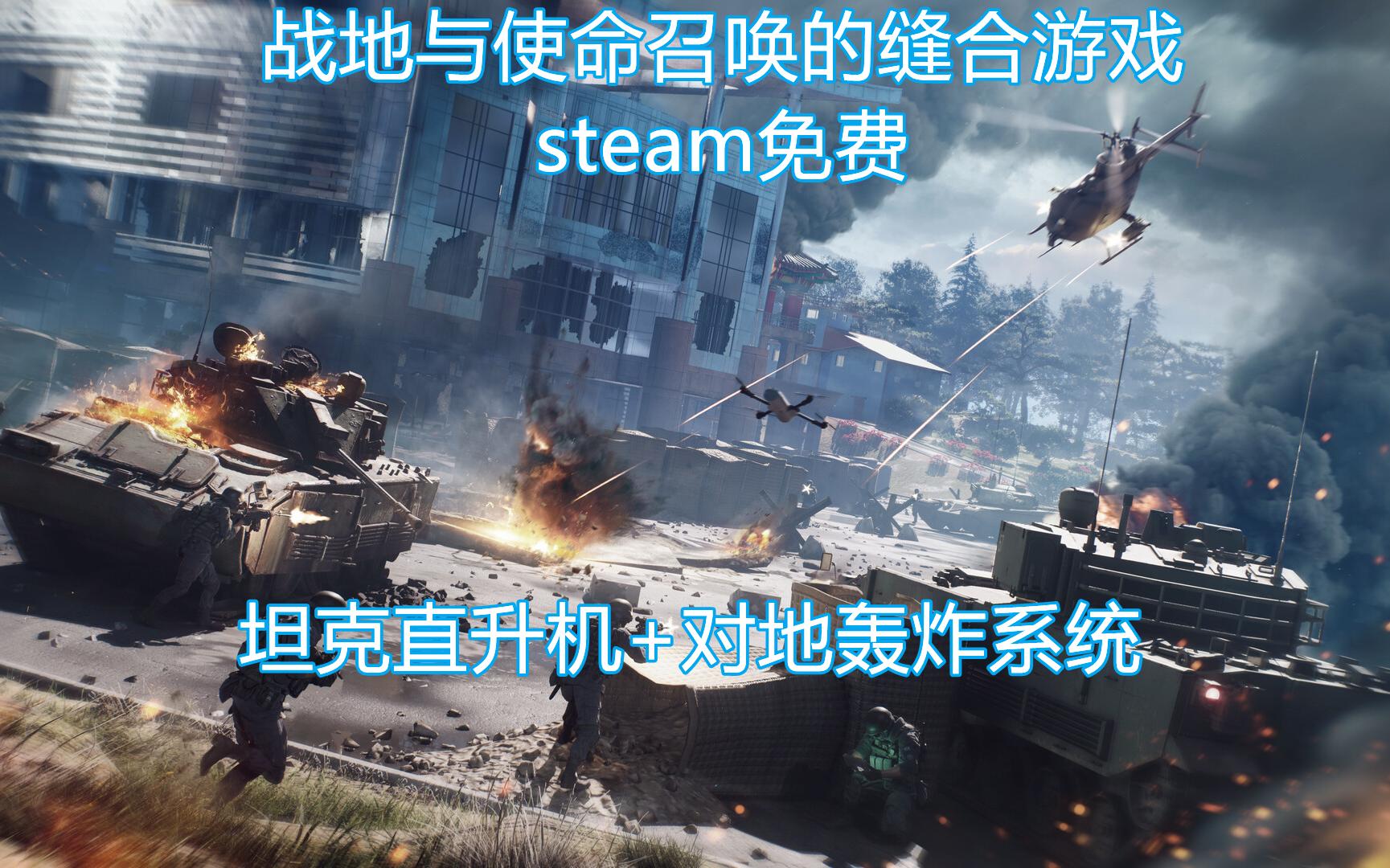 这款游戏缝合了战地与COD并像战地2042一样起死回生+游戏网络问题...