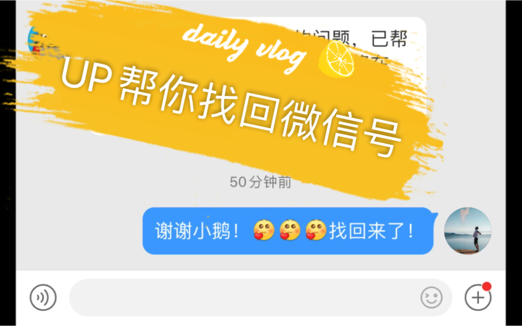 微信被盗,手机号解绑,好友全删?宁是不是贪小便宜,却把微信搞丢了?