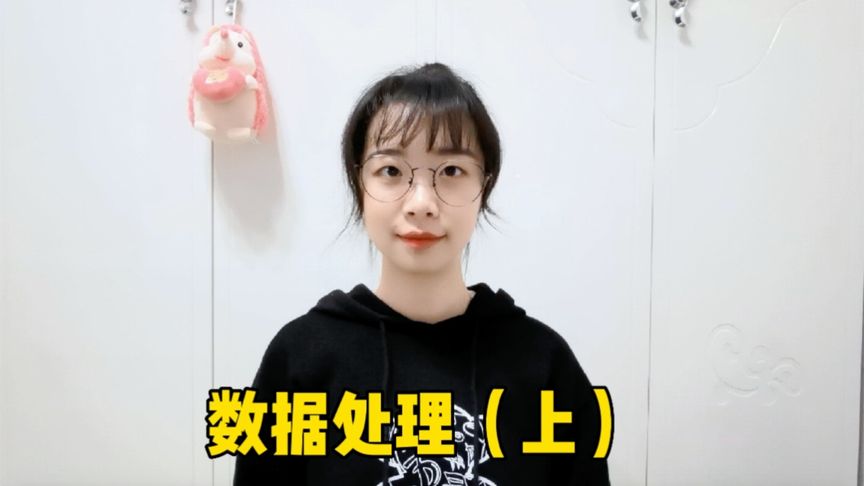 大数据的关键思考系列22:数据处理(上)
