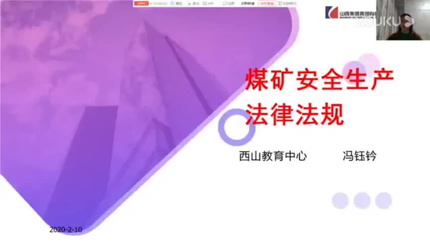 煤矿安全生产法律法规