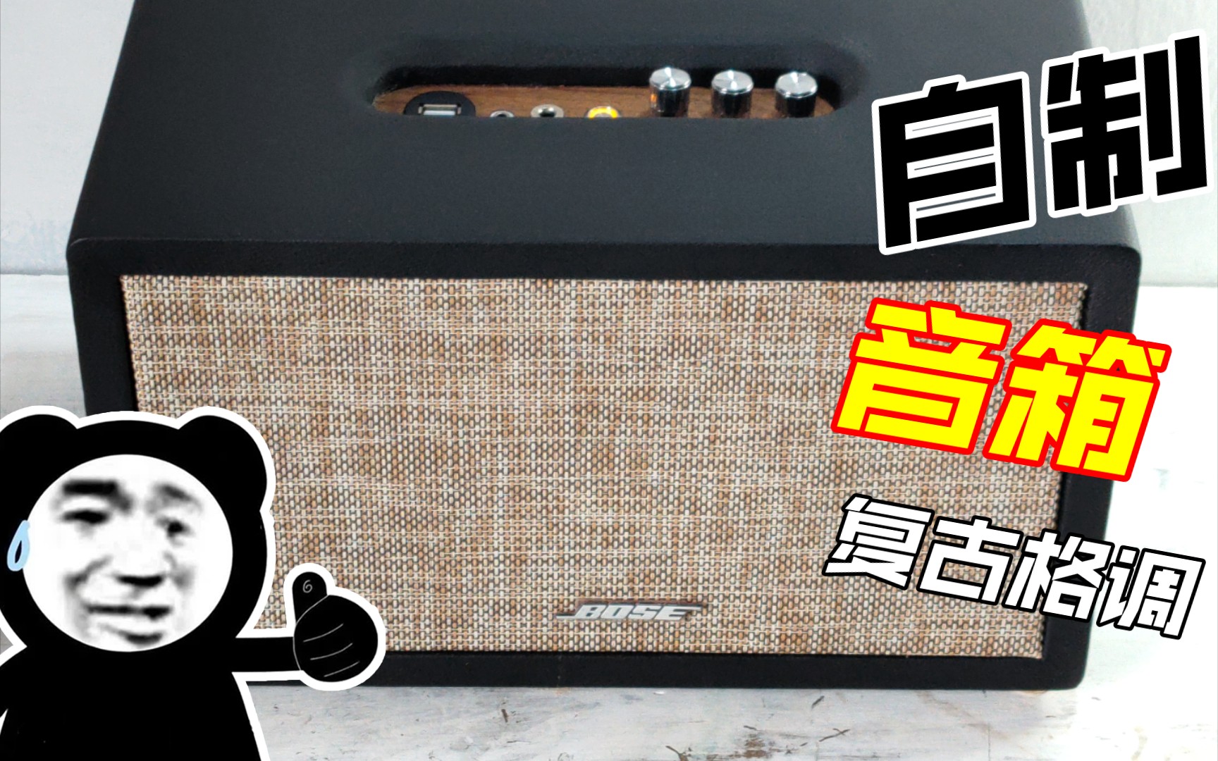 最详细手工音箱过程,纪录片