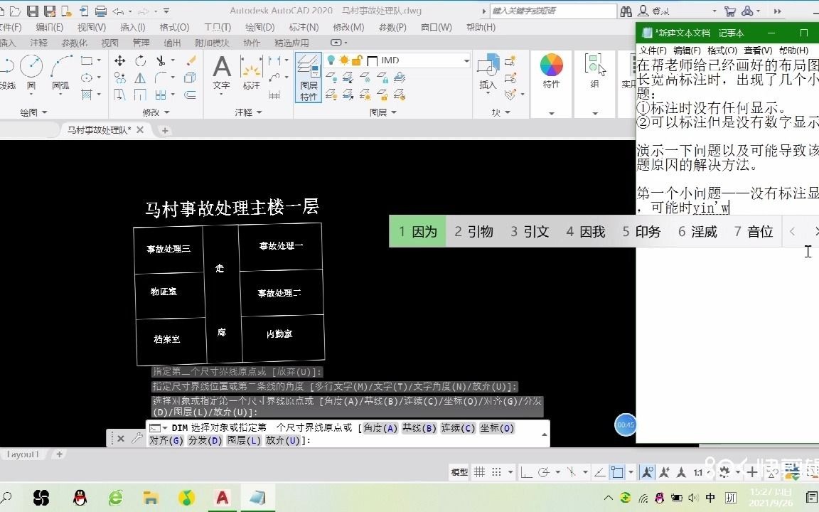 CAD无法标注长宽高?