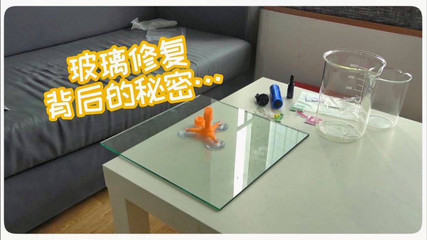 汽车玻璃修复很神奇,背后的秘密原理你可懂?