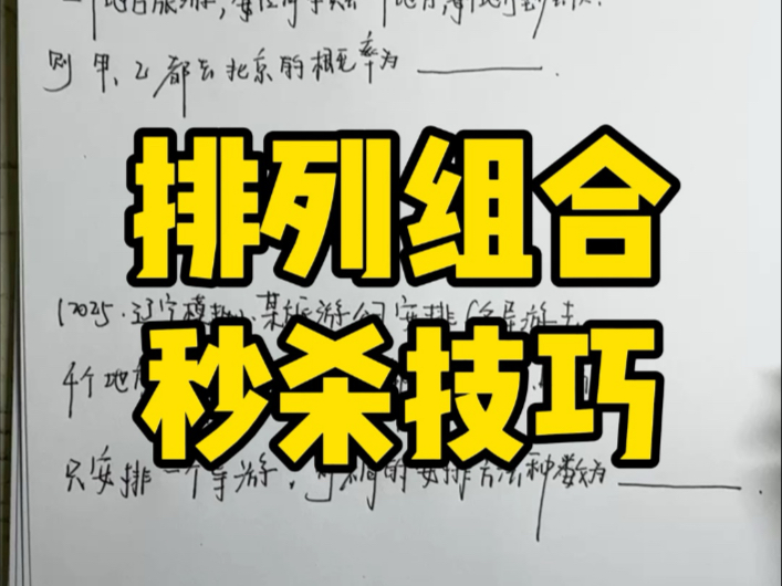 分组分配问题直接带你拿下!