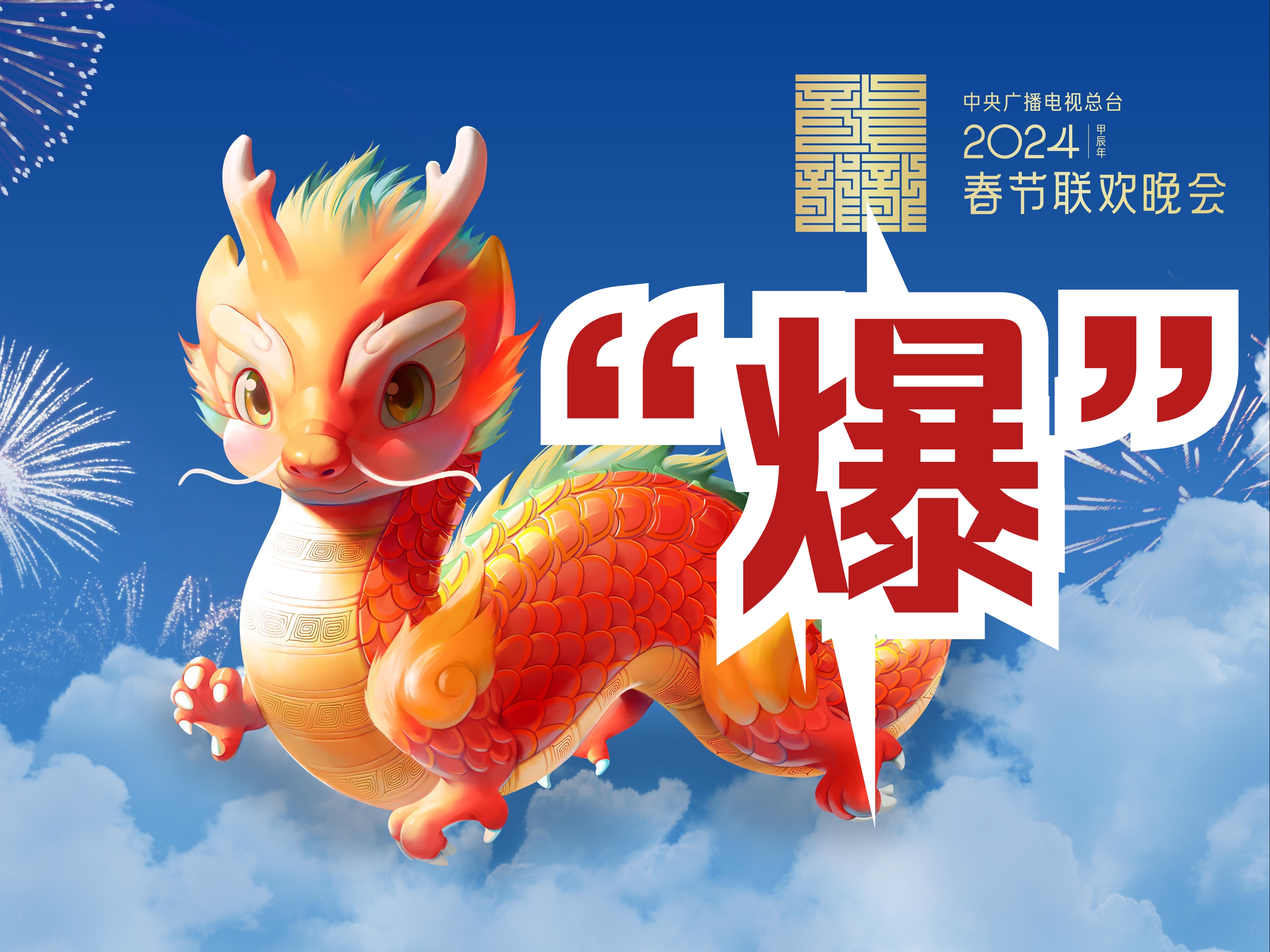 “春晚最好笑的小品提前流出,这可能是最近几年唯一好笑的”