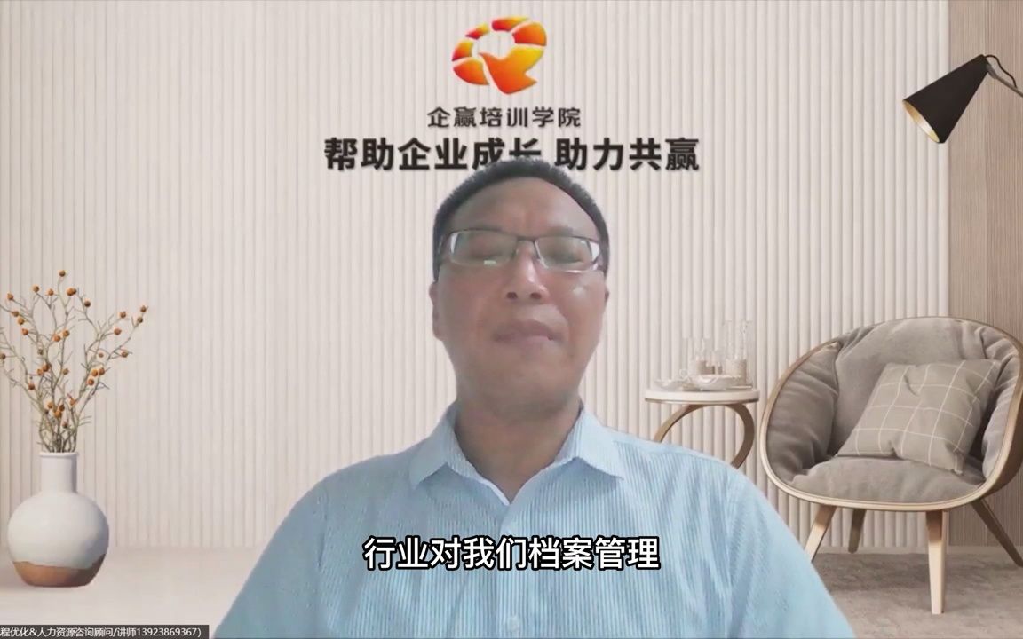 现代企业档案管理操作实务培训
