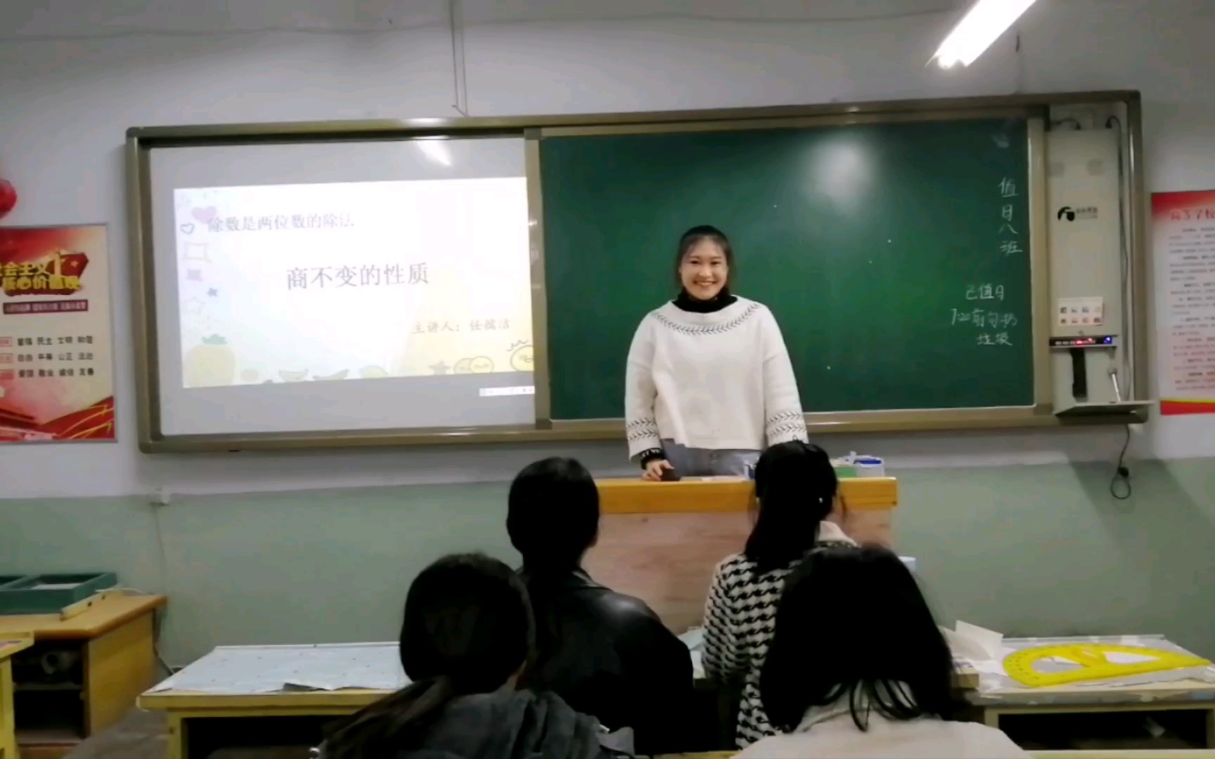 人教版数学课程教科书四年级上册第六单元除数是两位数的除法～第三...