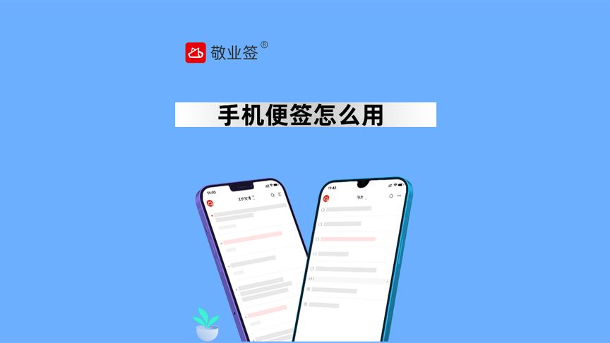 华为手机上面的待办便签备忘录兼笔记记事本软件App怎么样使用?