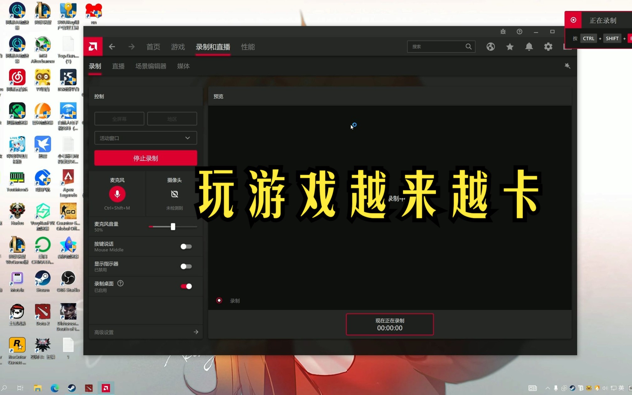 AMD显卡玩游戏越来越卡的解决方法