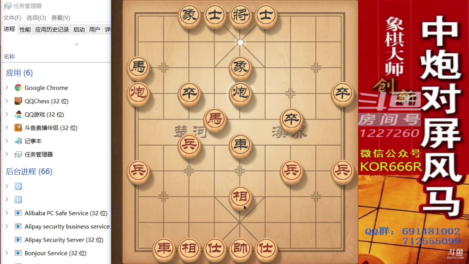 大神KOR - 20200112晚上七点直播回放