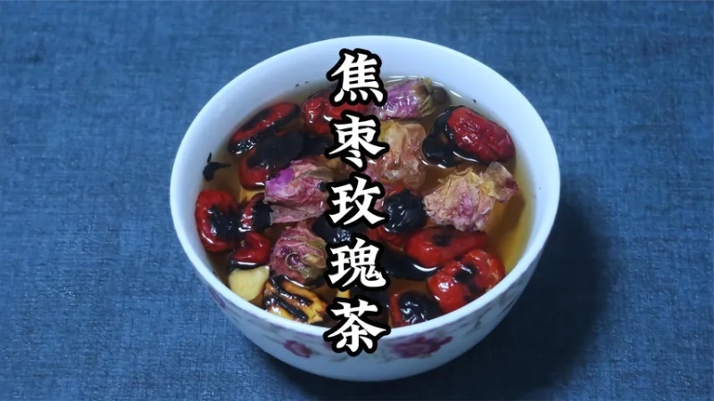 大枣炒焦配上玫瑰用开水冲开,作用厉害了,老辈们留下来的方法