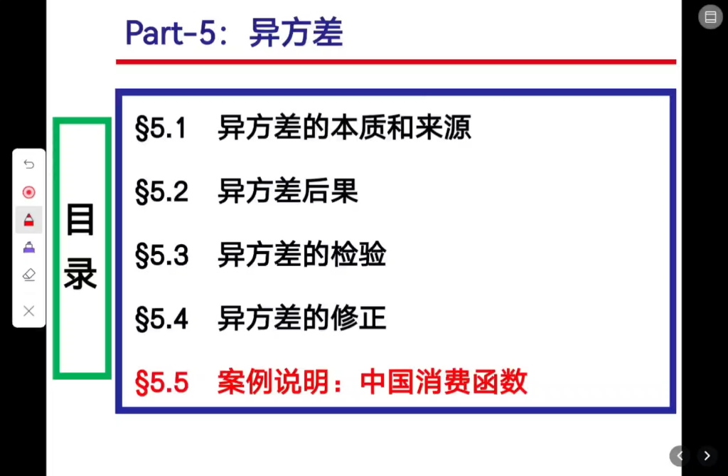 #计量经济学初学者 异方差(四):本章总结与案例说明