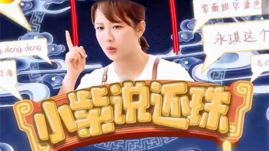 杨紫:还珠格格观后看,看一次笑一次