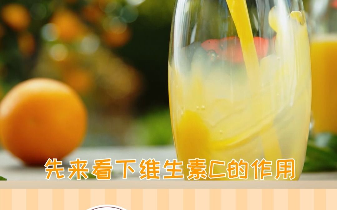 汉维涨知识:维生素C真正功效,你知道吗?