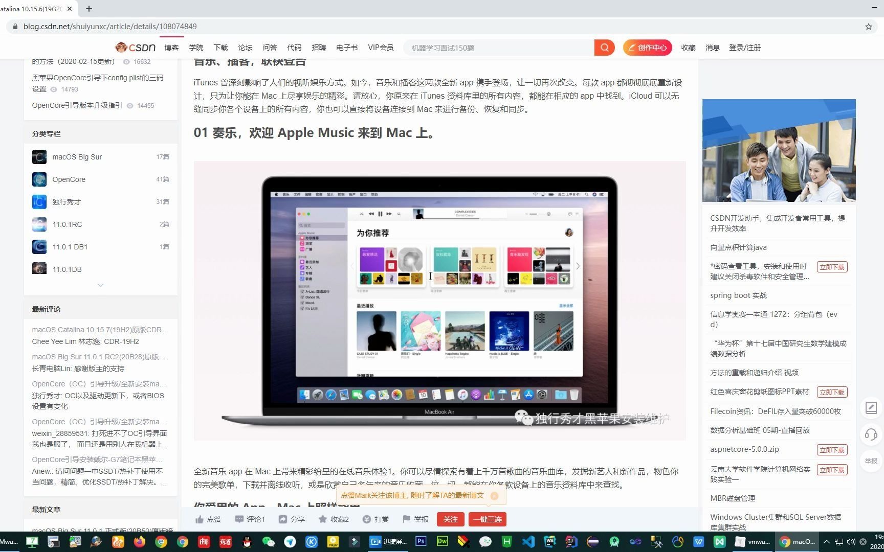 12.windows系统安装体验macos10.15.6苹果系统