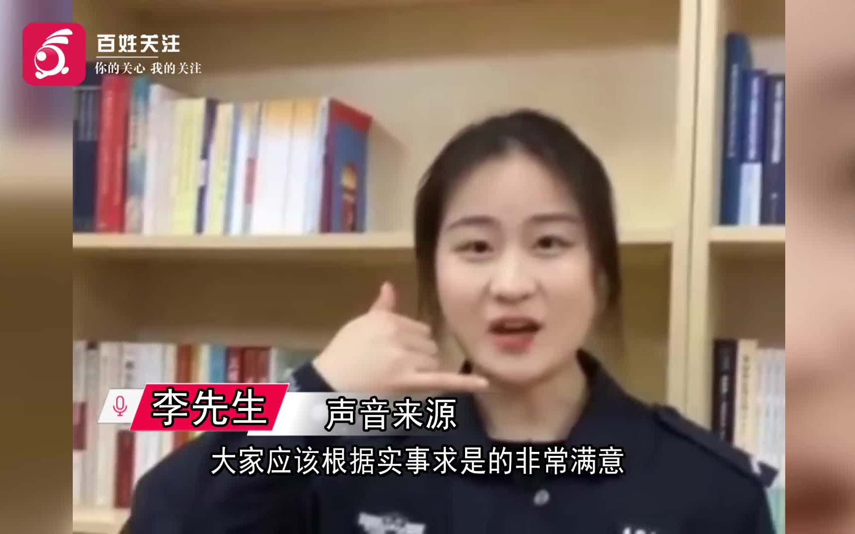 能不满意吗?市民质疑警方满意度调查只能答“非常满意”