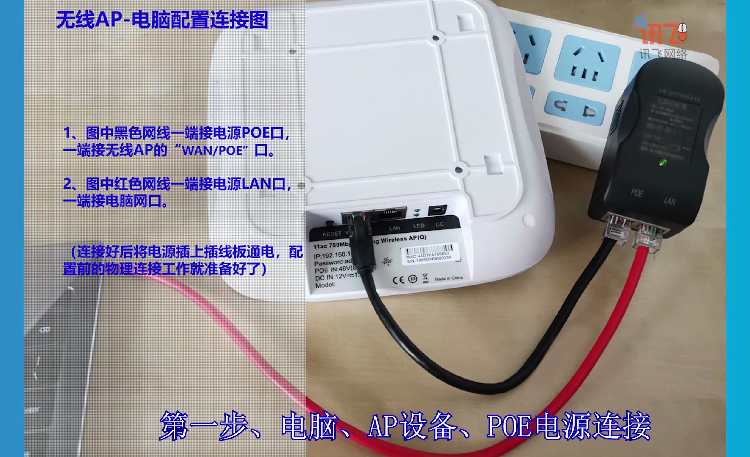 无线AP-设置操作说明