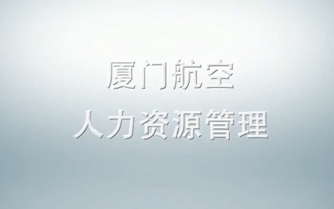 【职业介绍】99.人力资源管理《财务行政类》,有字幕