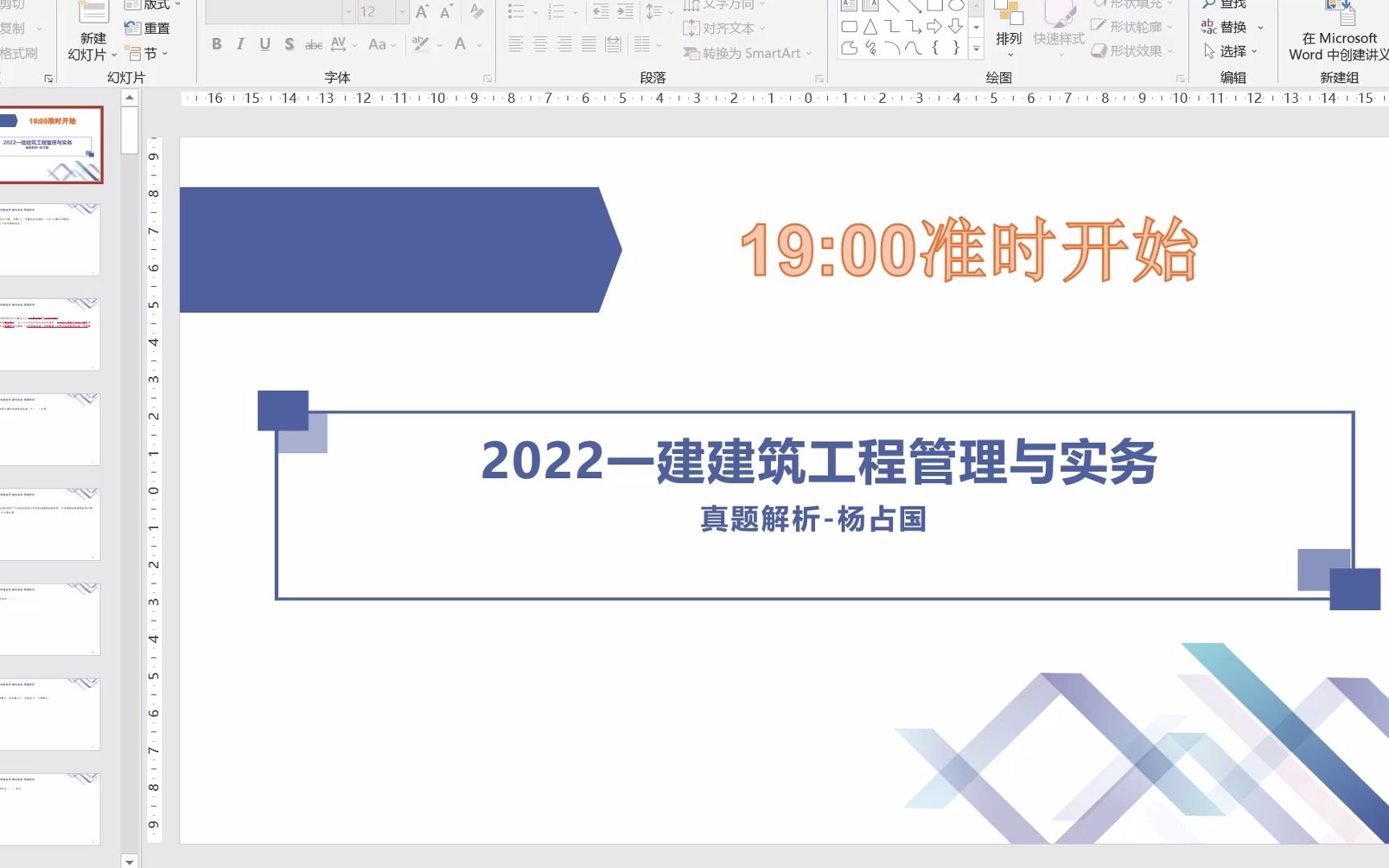 2022年一建建筑真题解析