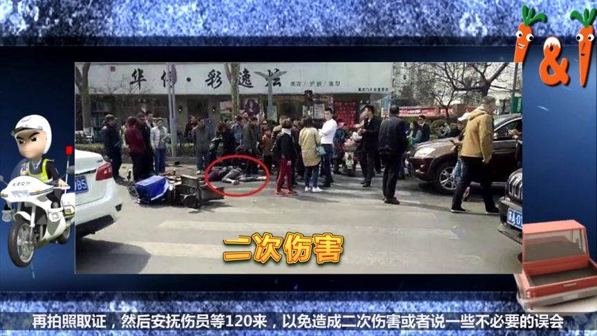 轿车与电动车相撞,应该如何处理?