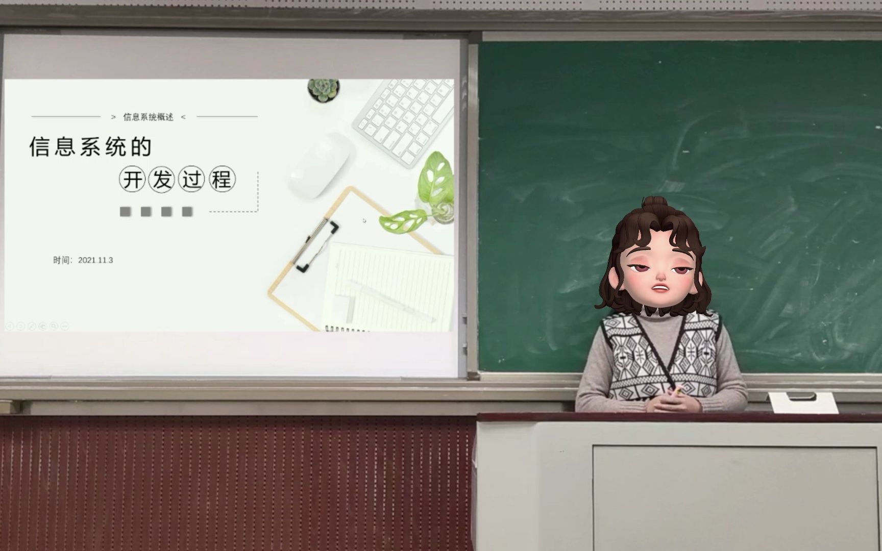 信息系统的开发过程|说课