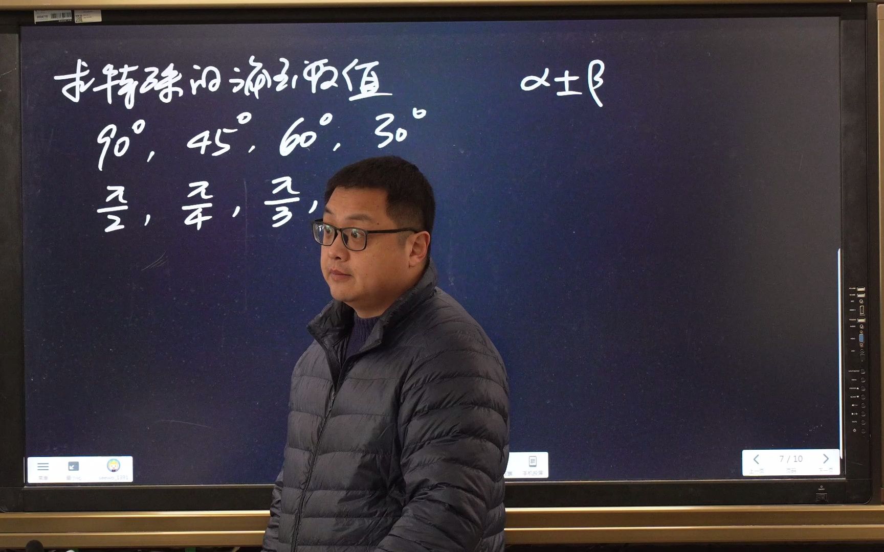 【2023年1月30日】 10班 两角和与差的正弦余弦应用