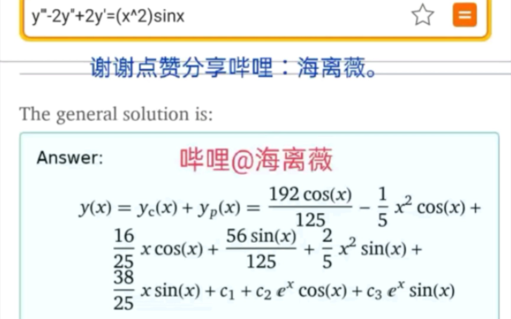 【超级加倍】欧拉公式×微分方程算子法×泰勒级数×麦克劳林展开式...