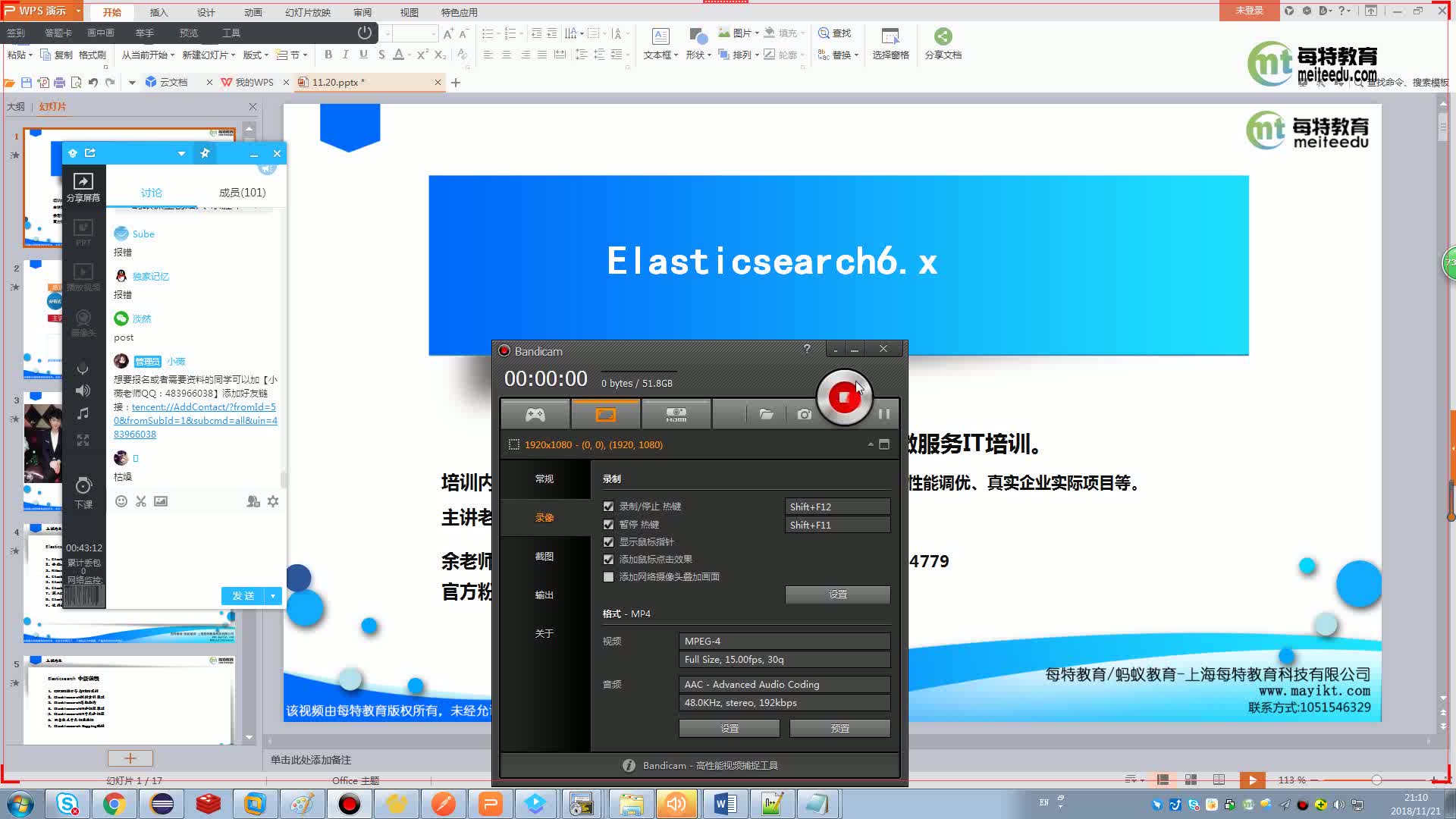 【Elasticsearch技术实战】Elasticsearch倒排索引原理与中文分词器技术