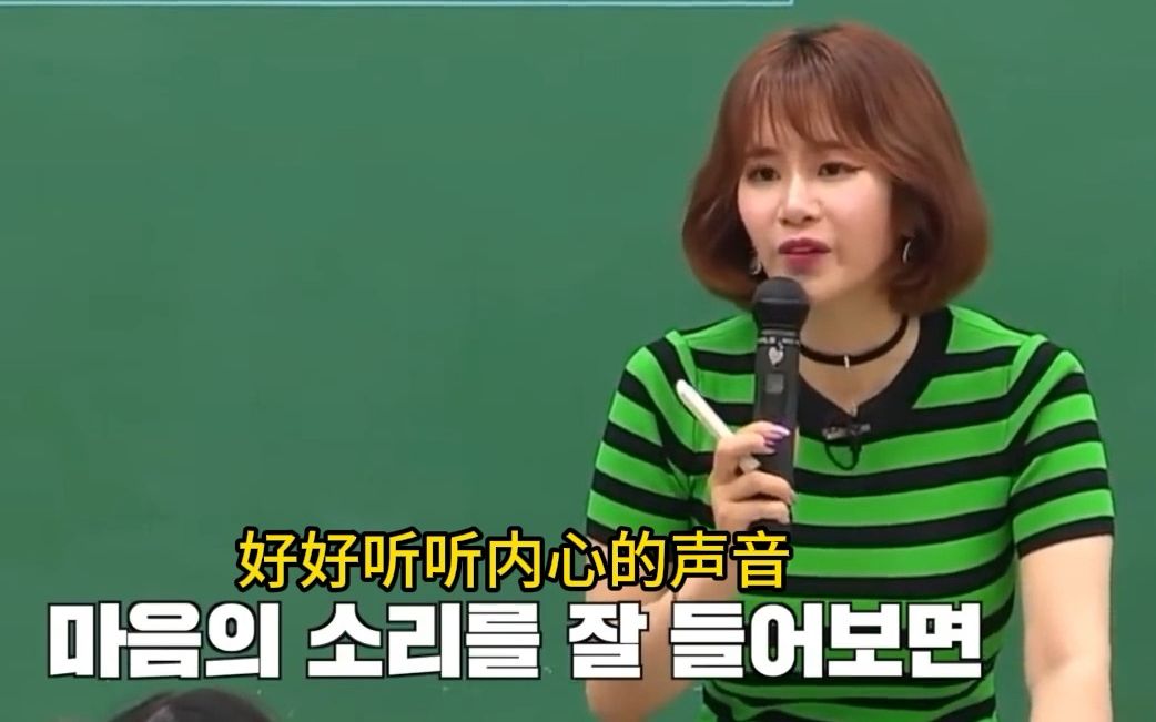 【中韩双语字幕】韩国明星讲师 首尔大学博士李智英的心灵鸡汤第5弹|...