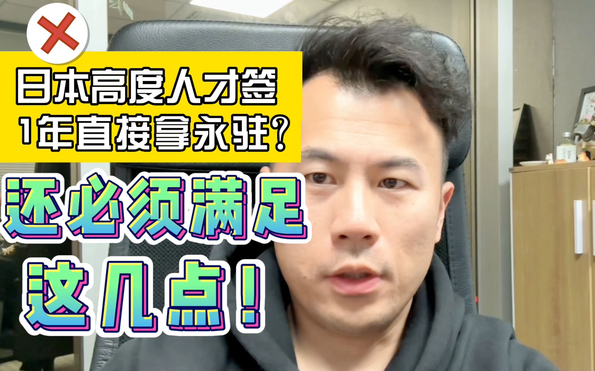 日本高度人才签1年直接永驻?错!要满足这些条件