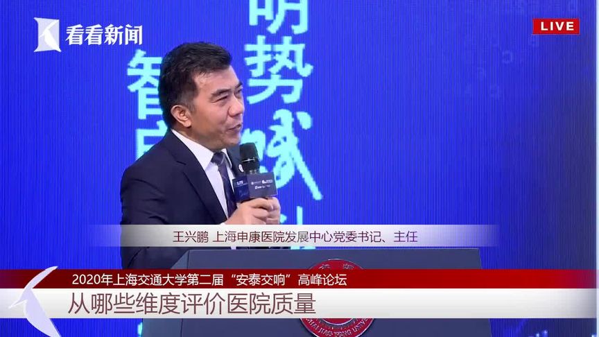 当下如何来推动公立医院高质量发展