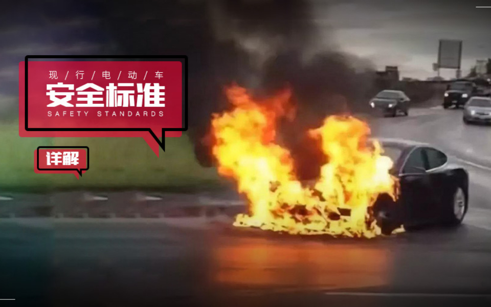 学会能减少损失 电动车日常使用如何避免起火