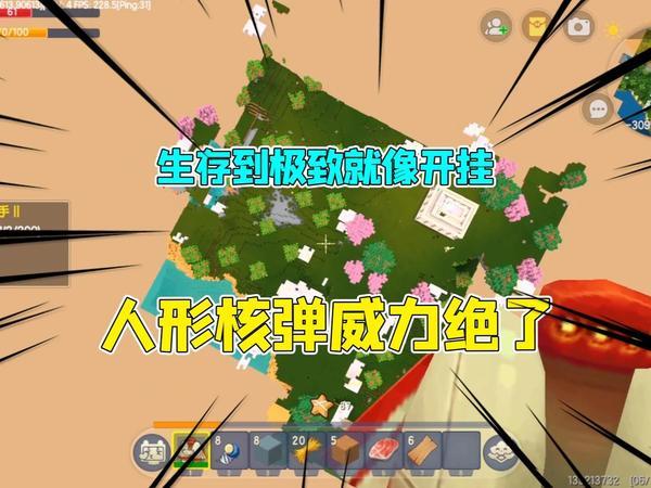 迷你世界:生存到极致就像开挂,半仙自制人形核弹,威力毁天灭地