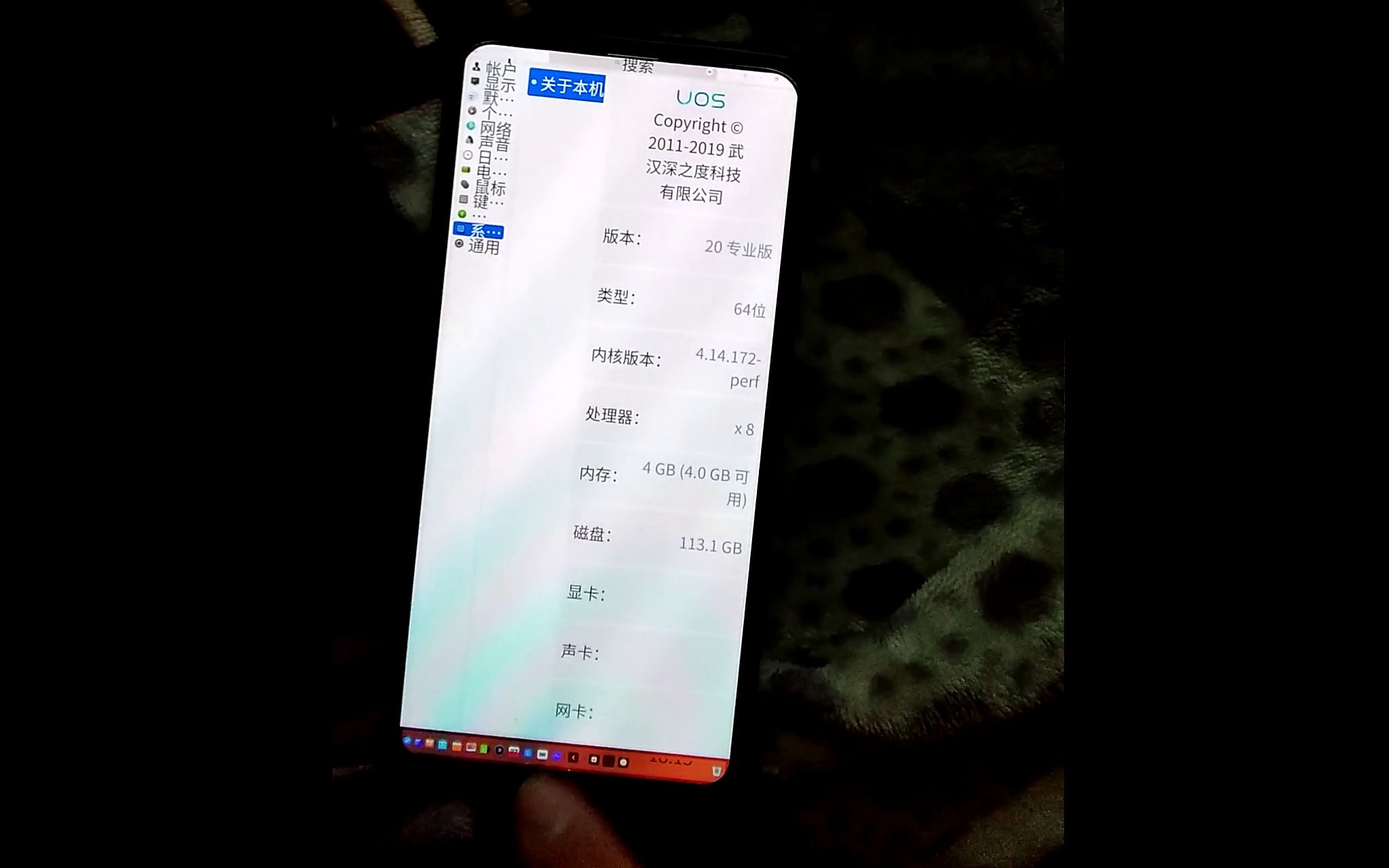 [红米K20Pro] 手机安装并运行UOS/Android双系统
