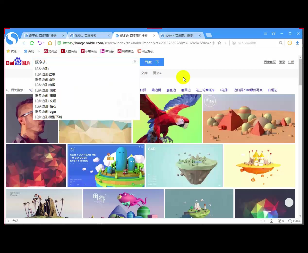 ai设计教程入门教学illustrator色彩搭配文字排版基础入门教学