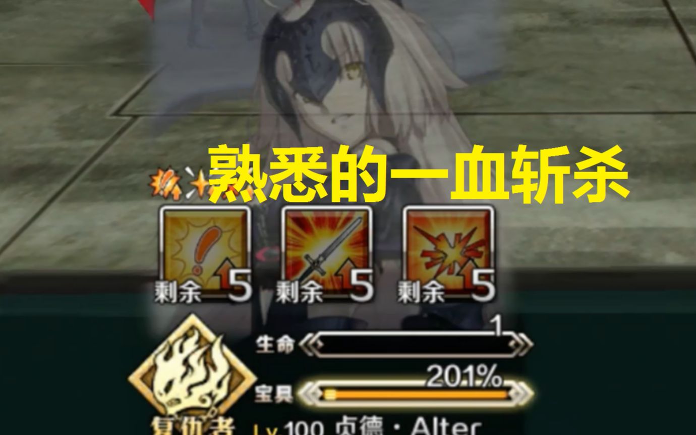 【时隔两年的复仇】黑贞无倍卡单挑FA联动高难"无色的阵营"