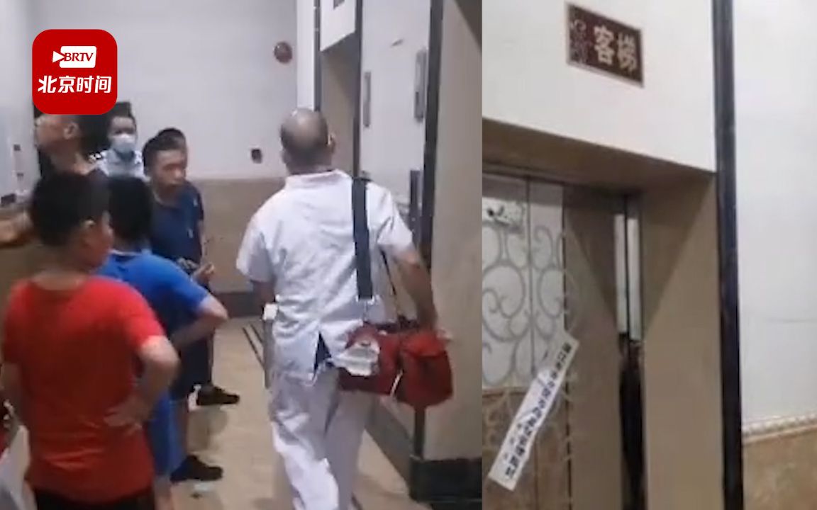 ...电梯突然加速撞向顶楼1人身亡 官方:经初步判断,是电梯制动器故障