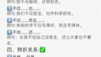 三年级语文上册《关联词造句》汇总