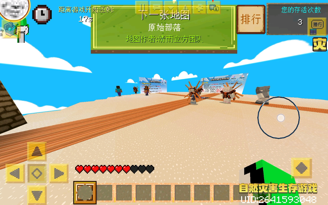 自然灾害生存游戏(我的世界)