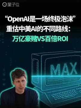 ...另一边是国产AI轮流在开源模型中霸榜。随着最新发布的MiniMax M2...
