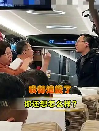 高铁上大妈碰掉男子笔记本电脑,价值1.6万,大妈:我都道歉了 #历史 #...