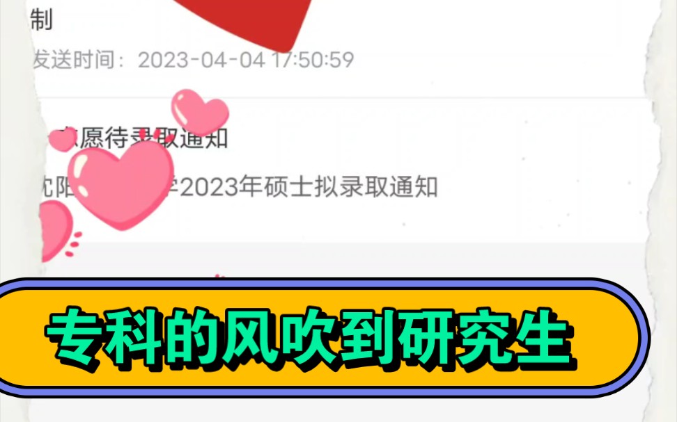 专科的风吹到研究生!会计专硕初试230成功上岸♥