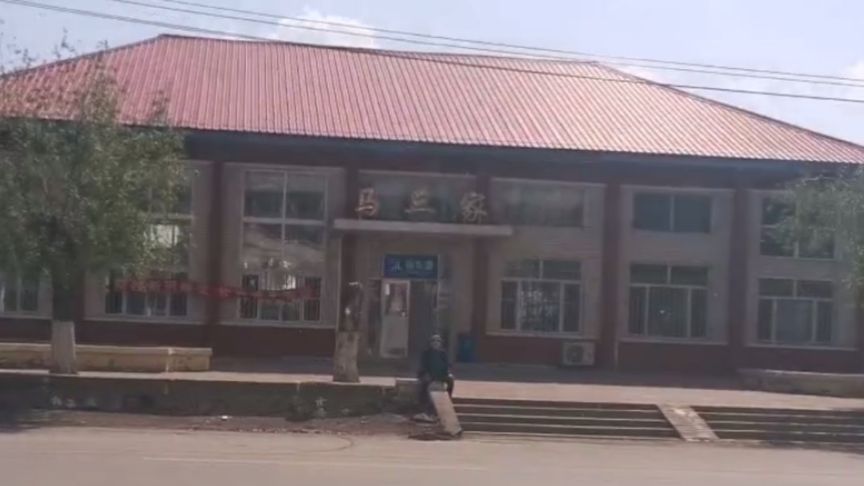 沈阳老站‖马三家子火车站