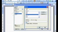 Word 2003 高级使用技巧——数学试卷的制作